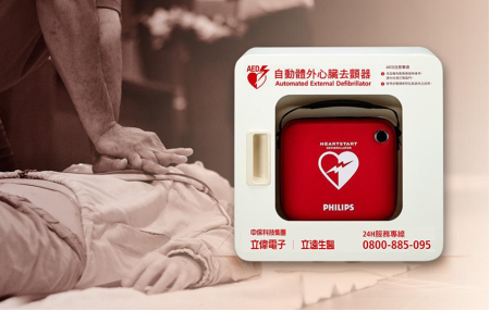 OHCA是什麼？發生時我該怎麼做 | 立偉電子｜提供AED租賃及買斷整合方案｜台灣「AED」整合服務領導品牌